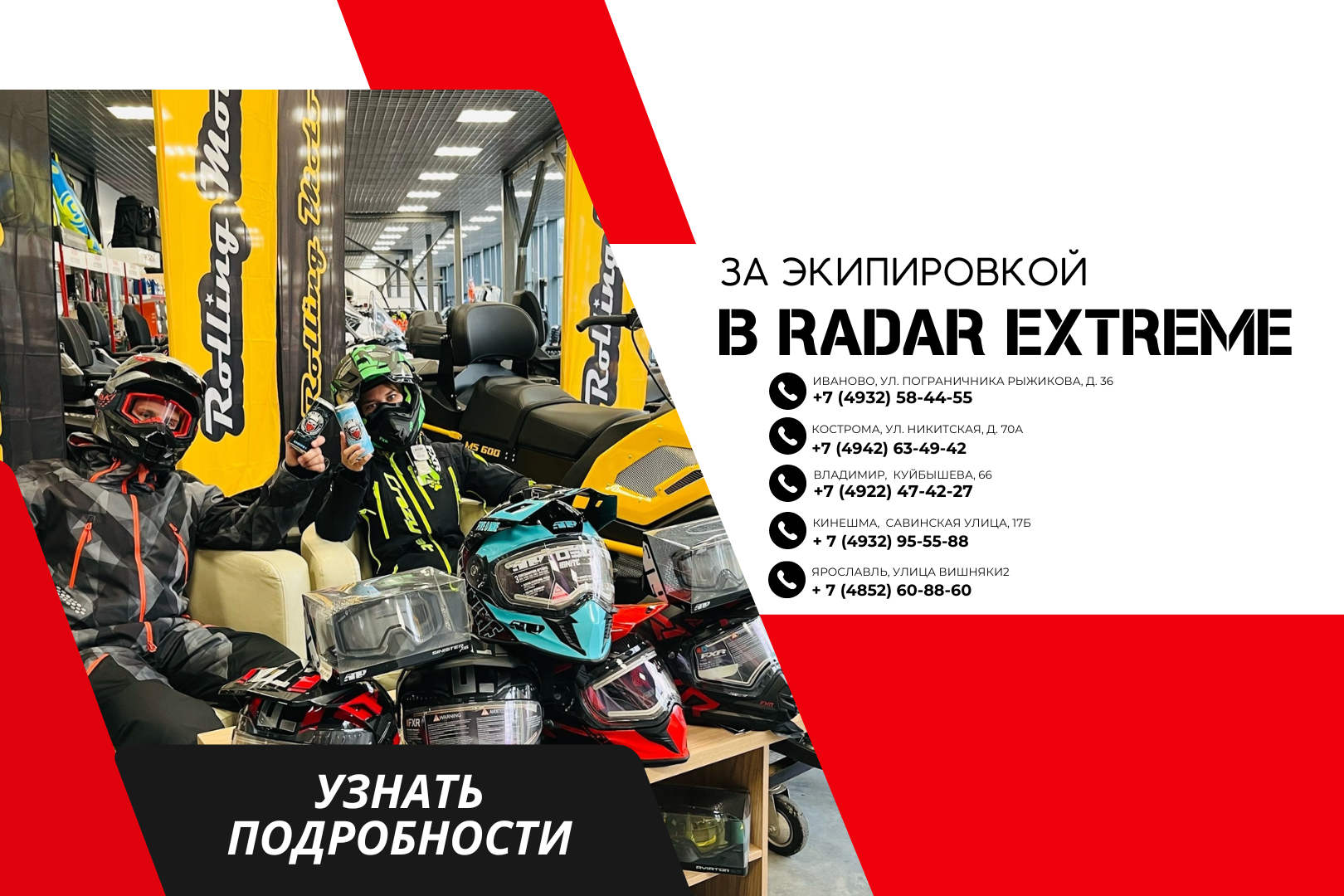 RADAR EXTREME - Продажа новой мототехники